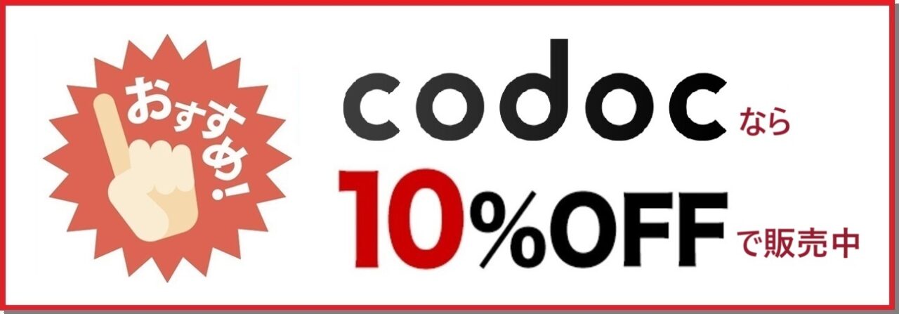 BOOKERSに代わって、codocでの限定公開リポート販売を開始しました│エス太の名古屋メンズエステ体験リポート